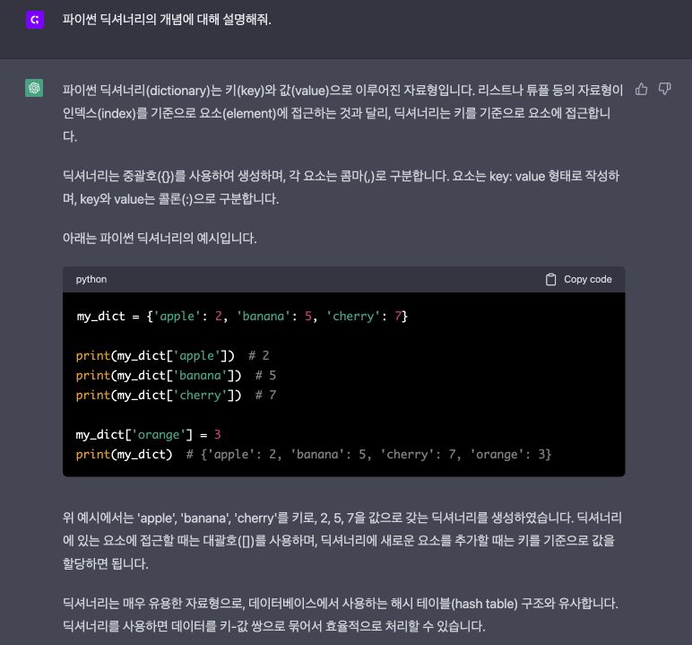 ChatGPT(챗지피티)를 코딩에 활용하는 법 | 코드잇